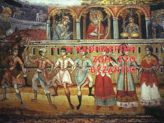 πεμπτο κεφαλαιο ιστοριασ καραγκουνης | PPTX