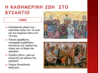 πεμπτο κεφαλαιο ιστοριασ καραγκουνης | PPTX