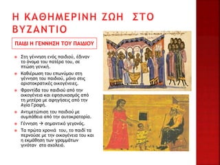 πεμπτο κεφαλαιο ιστοριασ καραγκουνης | PPTX