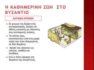 πεμπτο κεφαλαιο ιστοριασ καραγκουνης | PPT