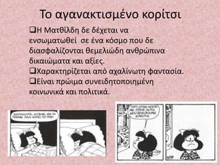 Mafalda | PPTX