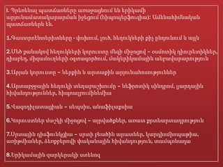 Սուր երիկամային անբավարարություն: Բուժում | PPT