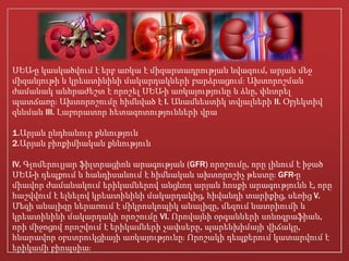 Սուր երիկամային անբավարարություն: Բուժում | PPT