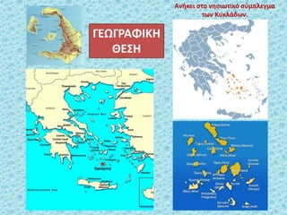 Παρουσίαση | PPT