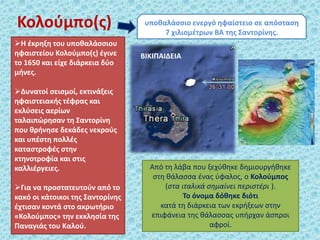 Παρουσίαση | PPT