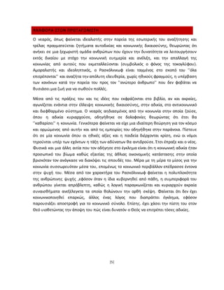 Ντοστογιέφσκι, Έγκλημα και Τιμωρία - Δημιουργική Εργασία της Άσπας ...