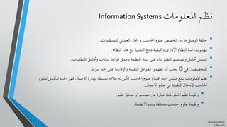 تخصصات الحاسب الآلي | PDF