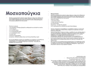 ΠΑΡΑΔΟΣΙΑΚΗ ΚΟΥΖΙΝΑ ΤΗΣ ΡΟΔΟΥ | PPTX
