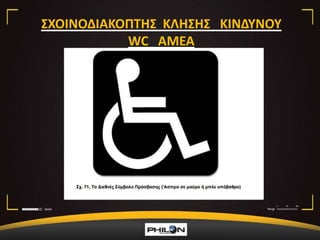 WC AMEA | PPTX