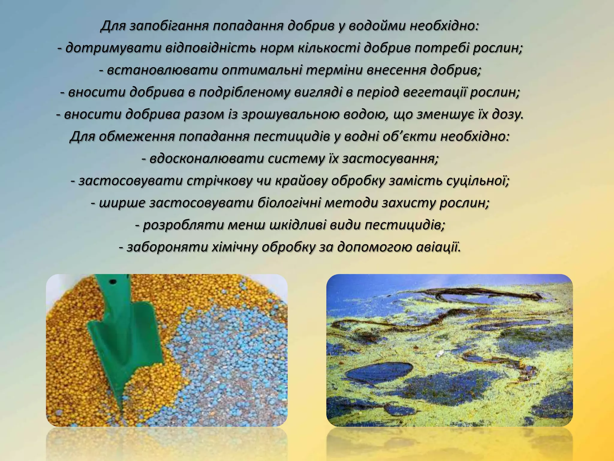 водні ресурси | PPTX