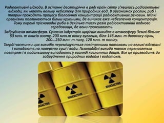 водні ресурси | PPTX