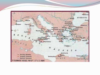 Προσωκρατικοί | PPT