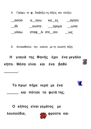 γλ.(φ,φ2) | DOC