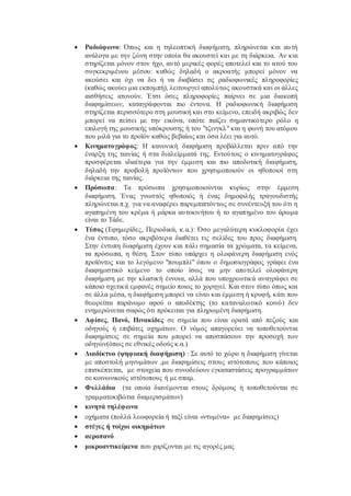 διαφημιση ολο | PDF