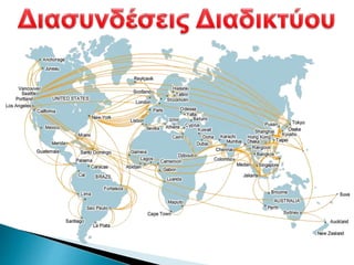 B5 1 Computer Networks | PPT