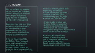 Οι Μοιραίοι-Κ.Βάρναλης (Χατζηπουργάνη, Μπλούση, Λόσα) | PPTX