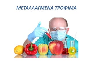 εργασια κ.π.α | PPT