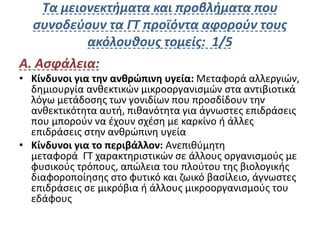 εργασια κ.π.α | PPT