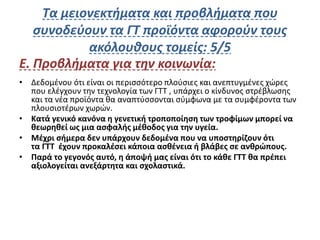 εργασια κ.π.α | PPT