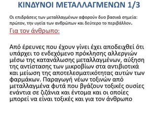 εργασια κ.π.α | PPT