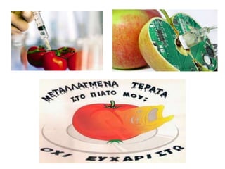 εργασια κ.π.α | PPT