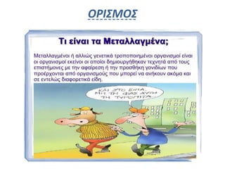 εργασια κ.π.α | PPT