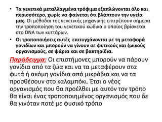 εργασια κ.π.α | PPT