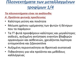 εργασια κ.π.α | PPT