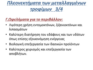 εργασια κ.π.α | PPT