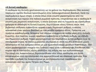 Tο νόημα και η εξέλιξη της χριστιανικής. λατρείας | PDF