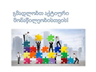 ელექტრონული ცხრილი 5 კლასი | PPTX