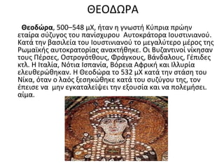 Η γυναίκα στο Βυζάντιο | PPS