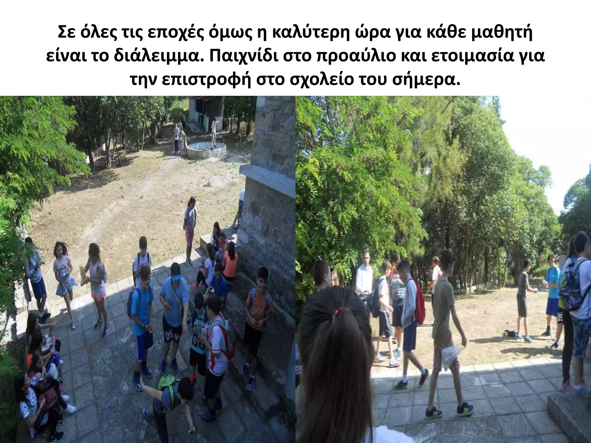 Λόλα,να ένα μήλο | PPTX