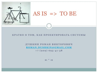 AS IS => TO BE | PPTX
