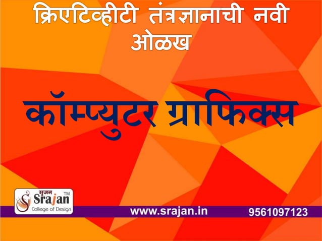Career in creative technology (Presentation in Marathi ) | PPT