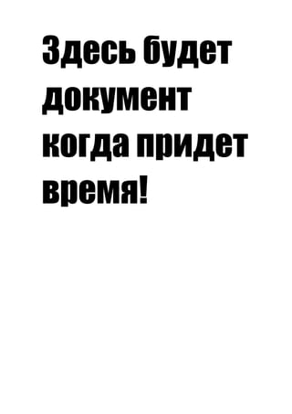 2017-06-06 (вебинар-5) | PPT