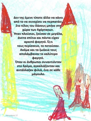 ειρήνη | PDF