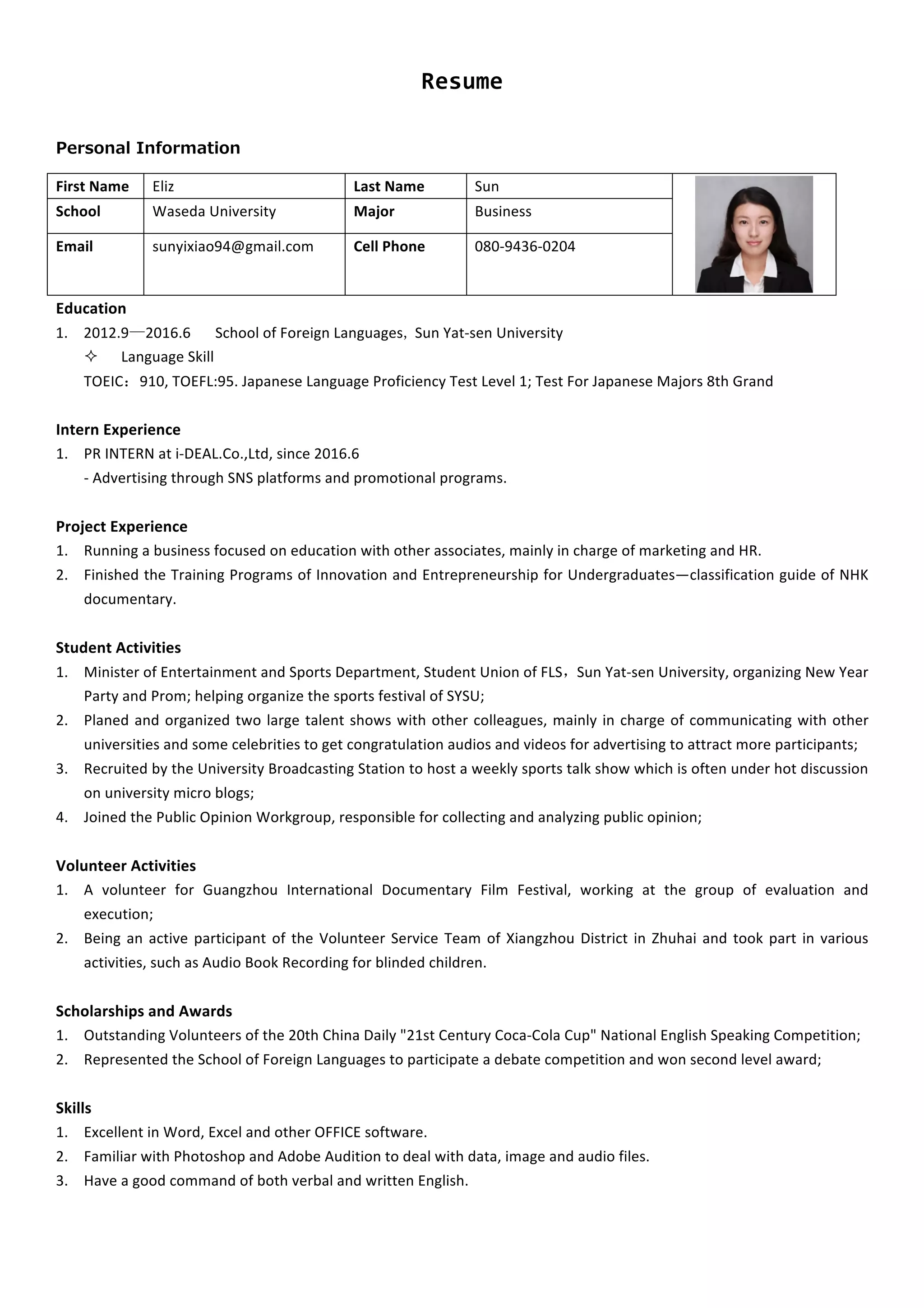 YIXIAO SUN_RESUME | PDF