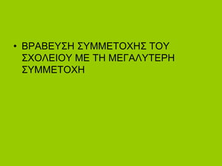 ανακυκλωση | PPT