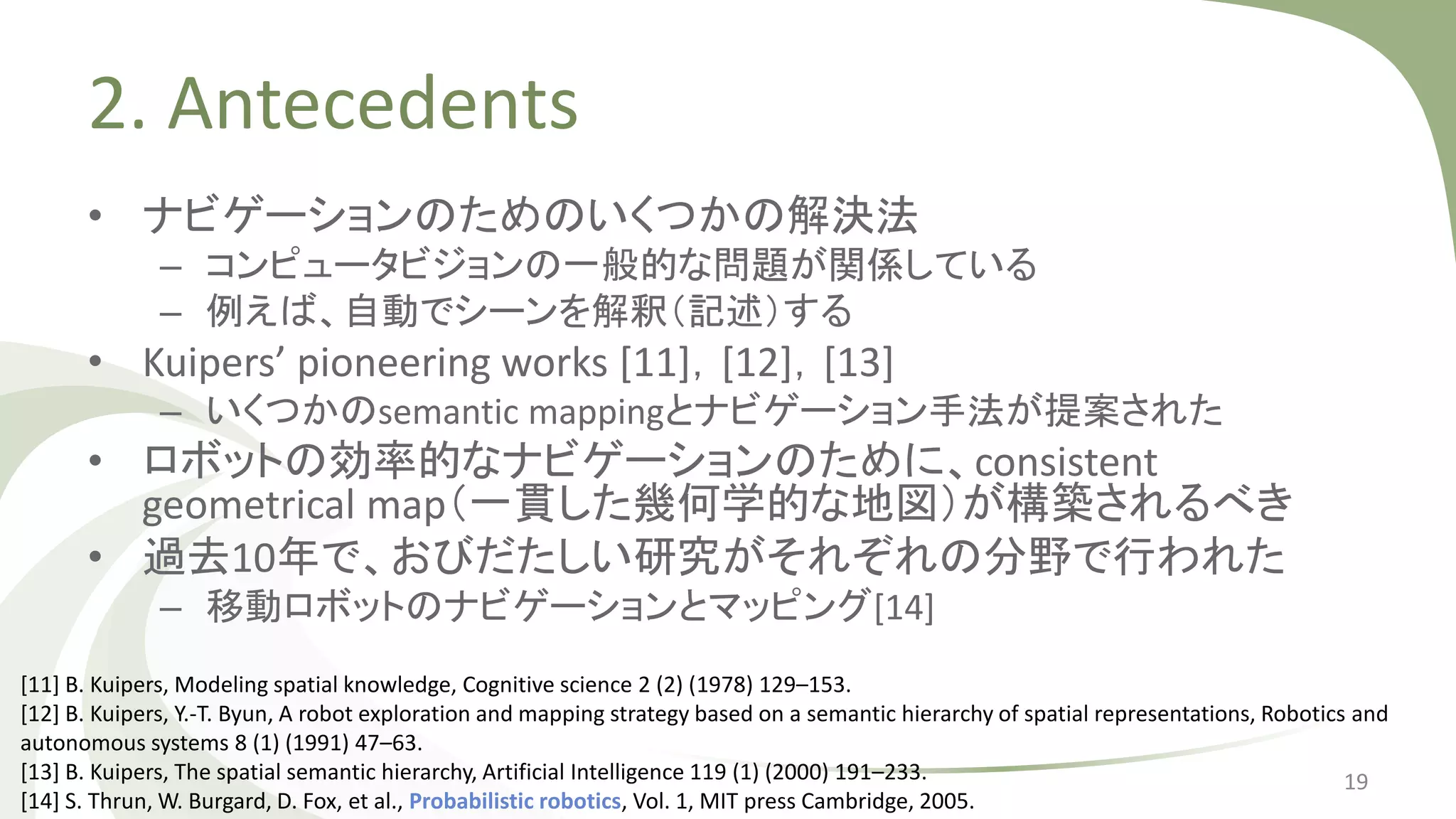 論文紹介 Semantic Mapping For Mobile Robotics Tasks A Survey Pdf Robotics Technology And Computing