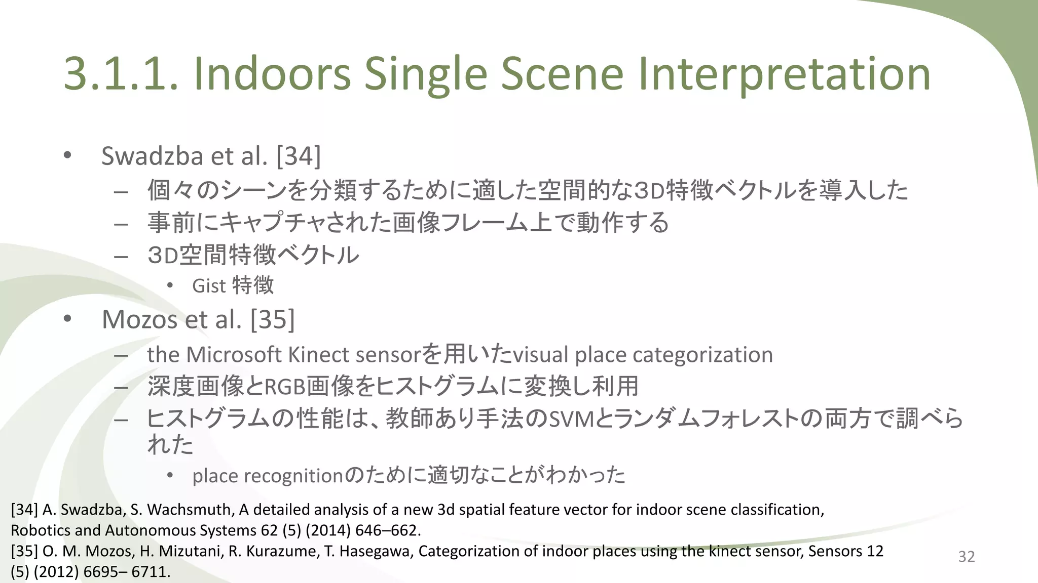 論文紹介 Semantic Mapping For Mobile Robotics Tasks A Survey Pdf Robotics Technology And Computing