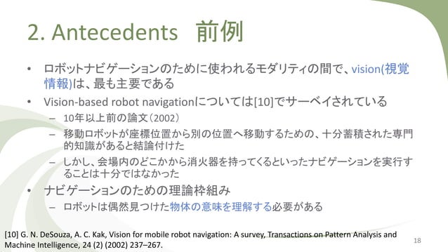論文紹介 Semantic Mapping For Mobile Robotics Tasks A Survey Pdf Robotics Technology And Computing