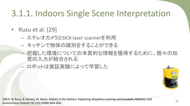 論文紹介 Semantic Mapping For Mobile Robotics Tasks A Survey Pdf Robotics Technology And Computing