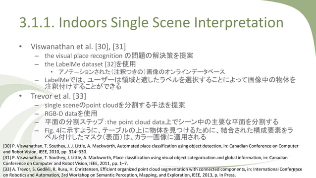 論文紹介 Semantic Mapping For Mobile Robotics Tasks A Survey Pdf Robotics Technology And Computing