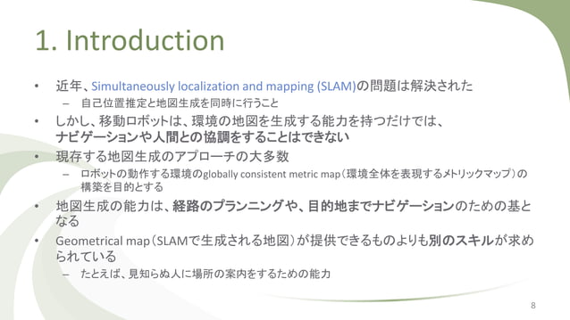 論文紹介 Semantic Mapping For Mobile Robotics Tasks A Survey Pdf Robotics Technology And Computing