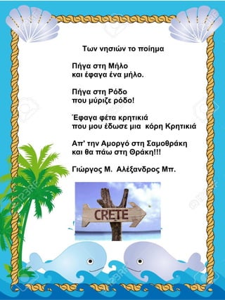 Καλοκαίρι | PDF