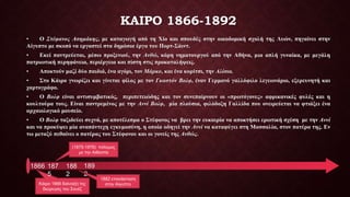 Το εργοστάσιο των μολυβιών παρουσίαση | PPTX