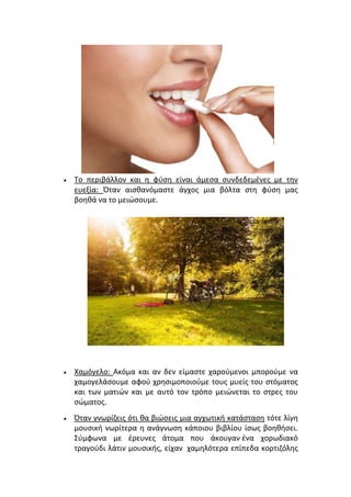 ΤΟ ΑΓΧΟΣ ΣΤΗΝ ΕΦΗΒΙΚΗ ΚΙ ΕΝΗΛΙΚΗ ΖΩΗ | PDF