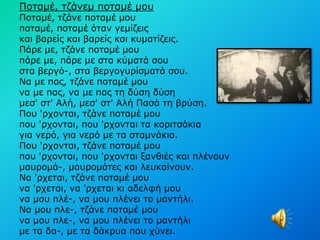 ΤΟ ΝΕΡΟ ΣΤΗ ΘΡΗΣΚΕΙΑ ΚΑΙ ΣΤΗΝ ΠΑΡΑΔΟΣΗ | PPSX