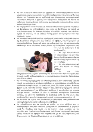 ΕΘΙΣΜΟΣ ΚΑΙ ΕΞΑΡΤΗΣΗ | PDF